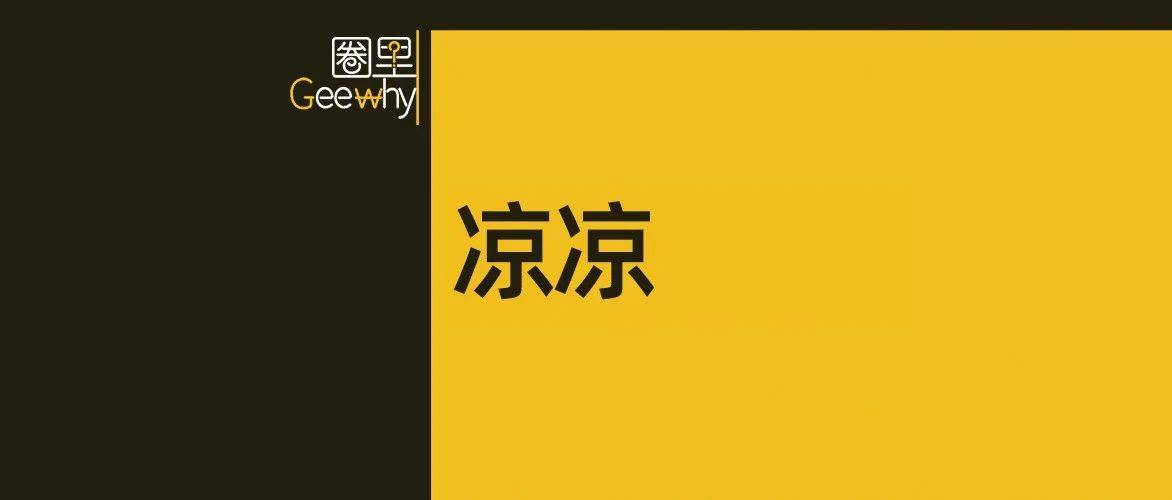 郑爽“代孕弃养”若是真的，中美法律都拿她没辙？_GeeWhy_机构_美国