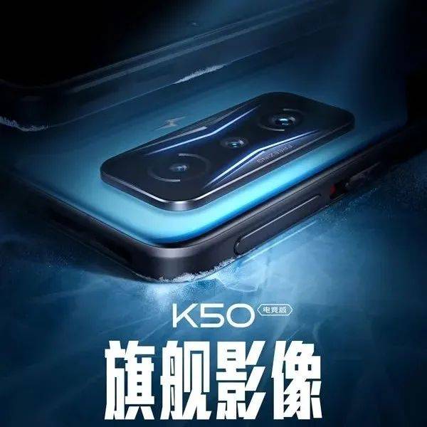 Redmi K50电竞版相机不妥协：首发IMX596_Gen_手机_对焦