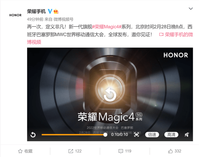 荣耀Magic4系列官宣 新一代旗舰2月28日晚8点巴塞罗那见！_市场_官微_Monitor