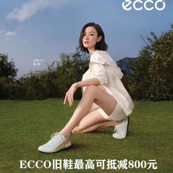 以旧换新丨ECCO砥砺前行，爱“不”止步_鞋底_店铺_环保