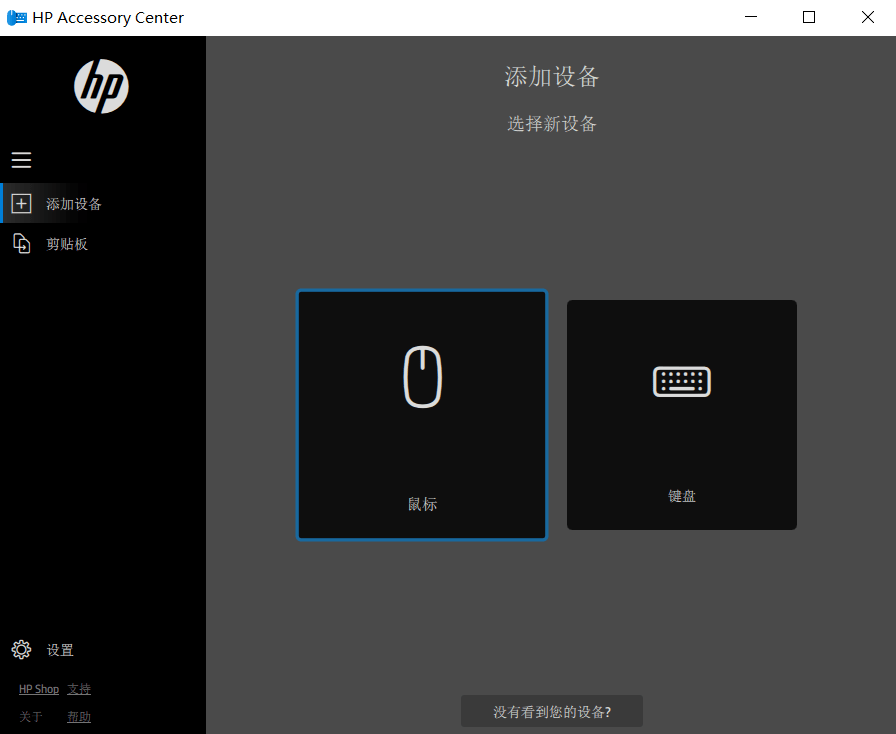 HP Accessory Center：让你的惠普鼠标功能翻倍，操作更加得心应手_进行_灵敏度_习惯