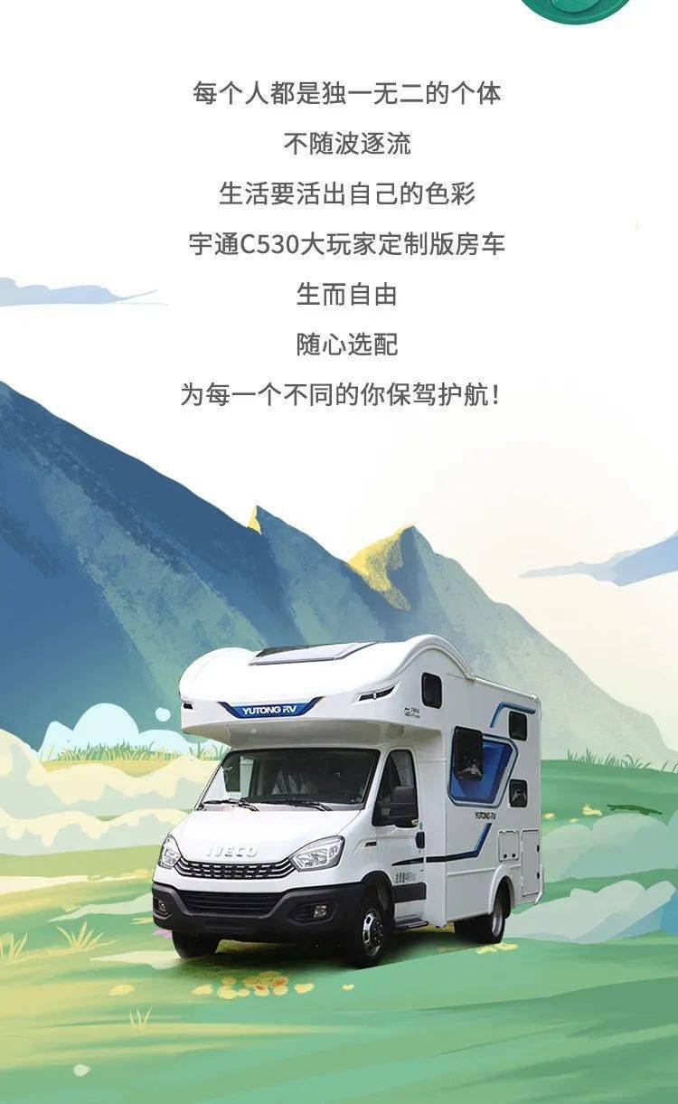 C530大玩家定制版房车_搜狐汽车_搜狐网