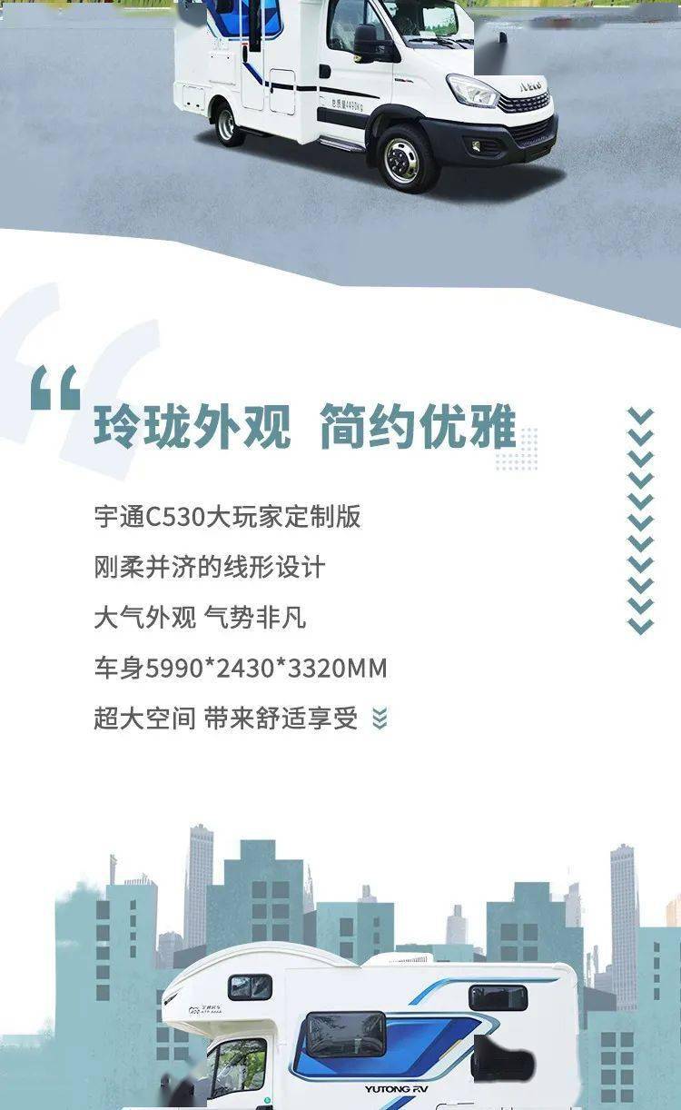 C530大玩家定制版房车_搜狐汽车_搜狐网