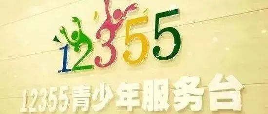 营口12355与你共同战“疫”！_防控_心理_疫情