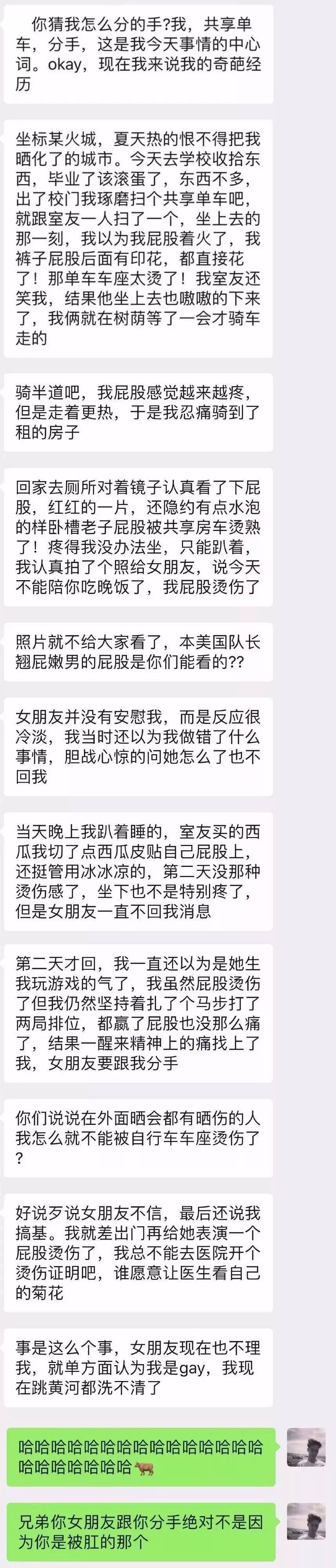 刺激!因为屁股被烫伤,女友怀疑我是个gay!打桩机窑子菲菲