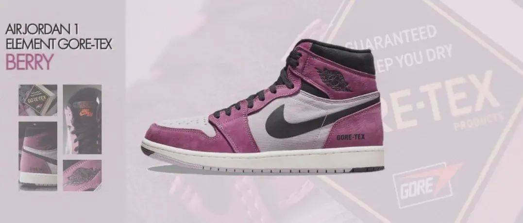 SOAR 限量发售｜AIR JORDAN 1 ELEMENT GORE-TEX “BERRY”_Air_Jordan_黑色