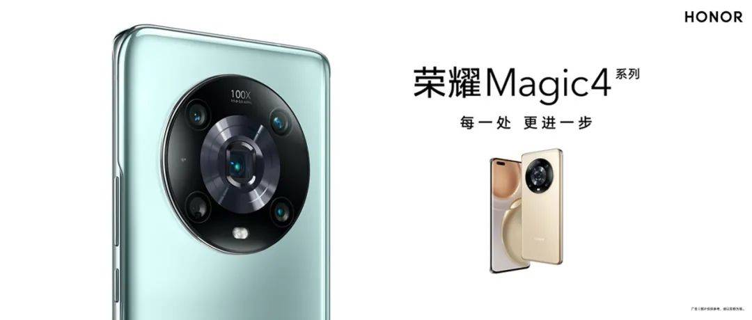 终于来了！荣耀Magic4系列国内震撼发布_影像_芯片_能力