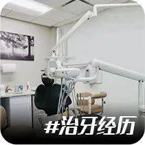 美国牙医为骗钱故意钻烂患者牙齿再修复，5年毁掉上千颗牙齿？！_Scott_手术_牙冠