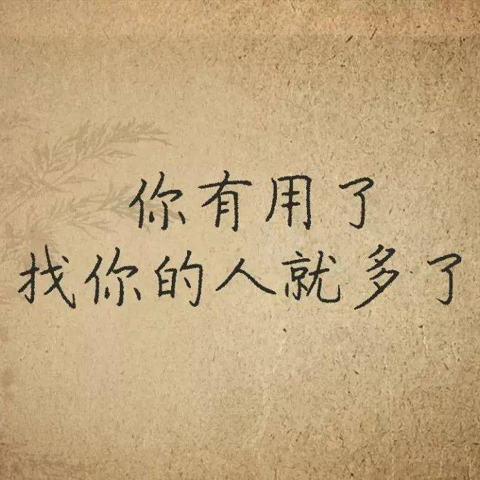 做人,装装傻!(经典)文章问题经典