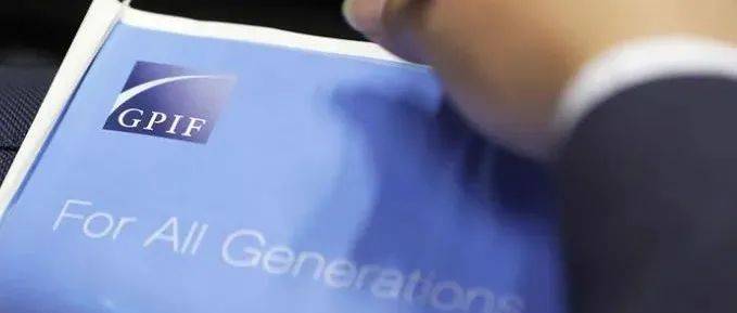 GPIF新增富时ESG指数为追踪标的