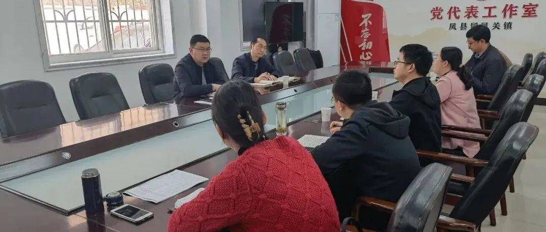 留凤关镇迅速传达中省市县安全生产工作会议精神_全镇_冯宇航_责任