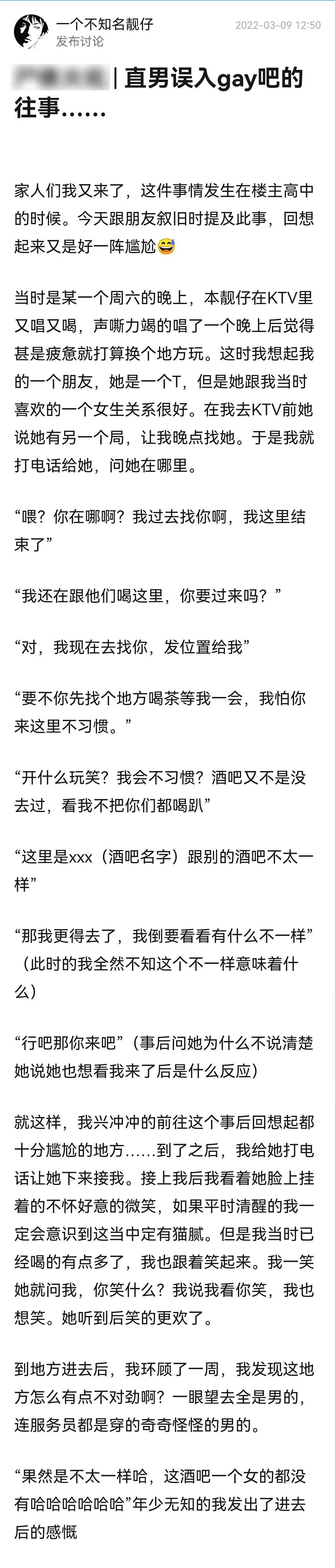 当直男误入gay吧后”啧啧啧这是什么小说剧情啊！不知名豆瓣一生