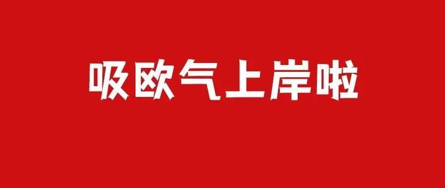 进来吸欧气，看这篇的教资人笔试必过90分！上岸成绩结构化 