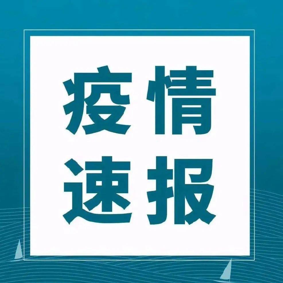 广西新增本土无症状感染者71例丨为何不能“躺平”，看这些数据就懂了 崇左 病例 隔离