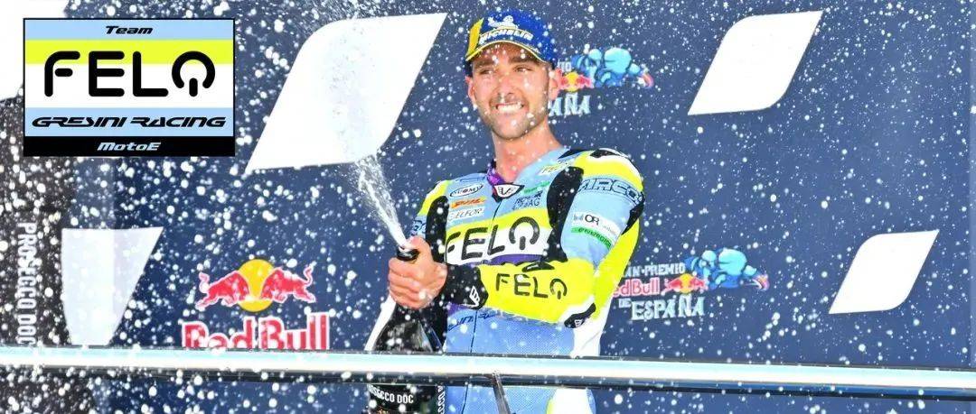 Felo 电斐奋战 MotoE 世界杯：西班牙揭幕战获佳绩_法拉利_比赛_Racing