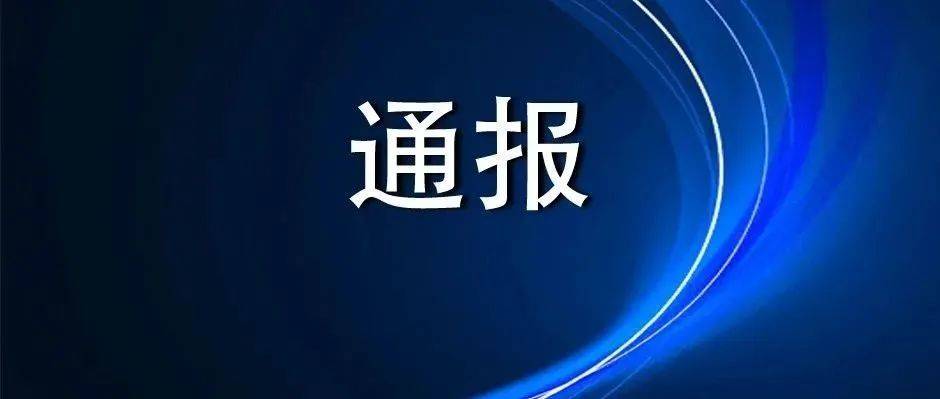 苍南、龙港集中隔离点各发现2例阳性人员苍南县感染者