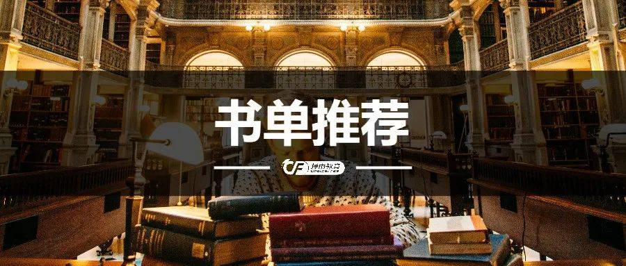 收好!2022fall新生阅读书单,帮你做理智的局内人kleimanto社区