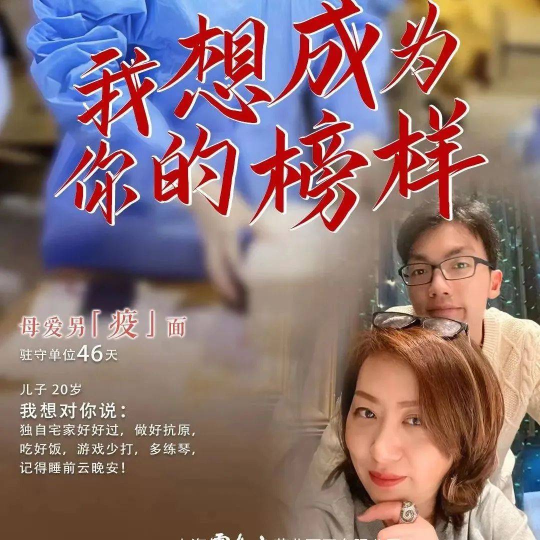 孩子,我想成为你的榜样雷允上防疫隔离