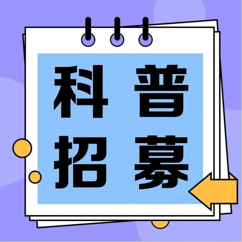【科普招募】第七届中国创新挑战赛(上海)长三角区域一体化发展专题赛专场企业需求