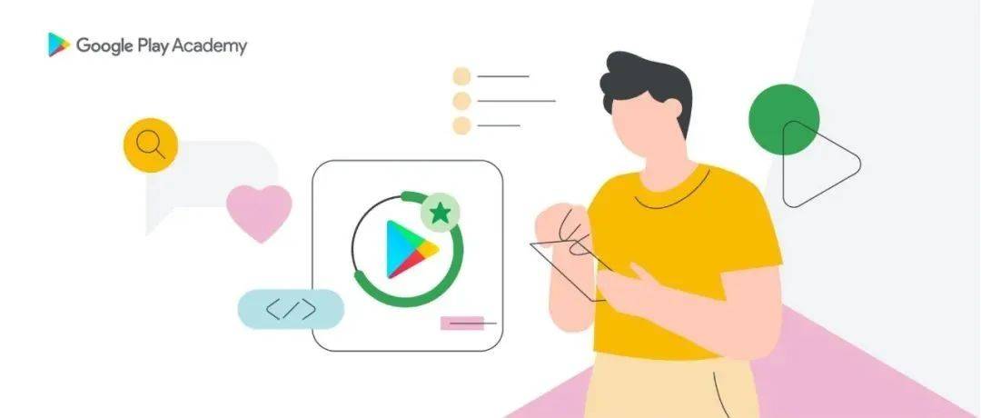 见证 Google Play Academy 的成长 | 开发者有奖调研_反馈_问卷_中文网站