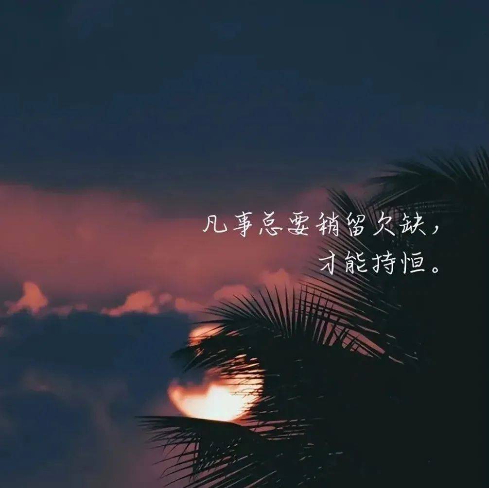 人间清醒的句子:不妨先做出点成绩,然后再去强调你的感受生活个人时候