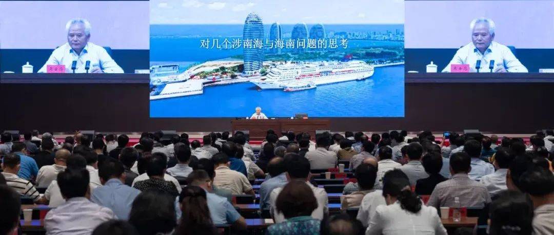 2022年第5期海南自贸港大讲堂举行 沈晓明冯飞毛万春徐启方出席_南海_建设_祖国