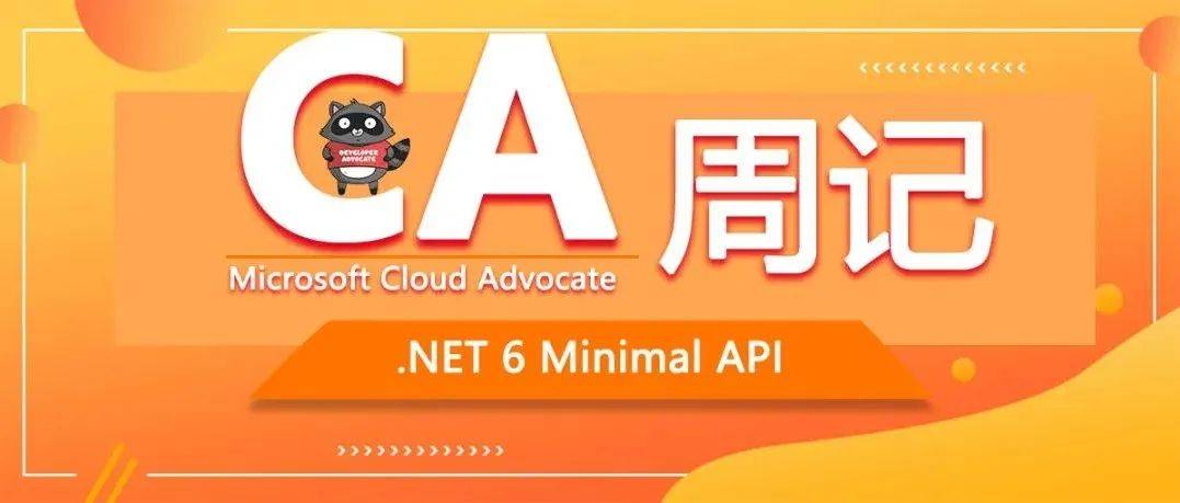 .NET 6 Minimal API 的经验分享_Web_Node_方法