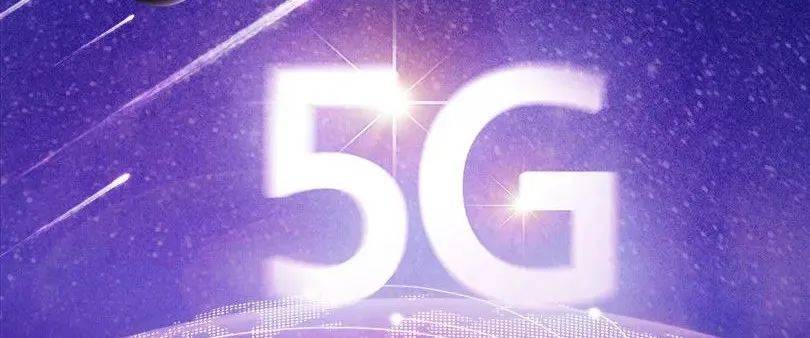 展望·517世界电信日︱5G正在改变我们的生活_电信_世界_生活