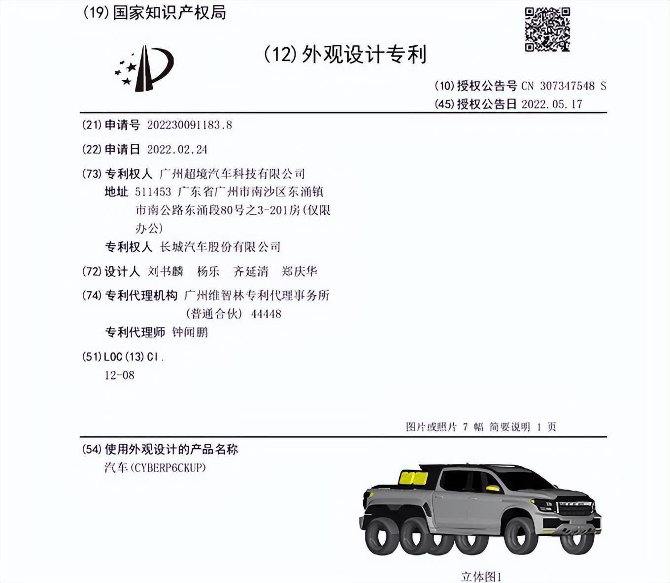 长城炮6x6曝光，赛博朋克风格，对开式尾门，或搭载3.0T+9AT_搜狐汽车_搜狐网