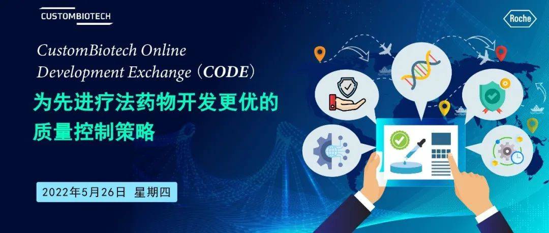 线上云推荐||细胞/基因治疗质量控制案例分析_检测_生产_MycoTool