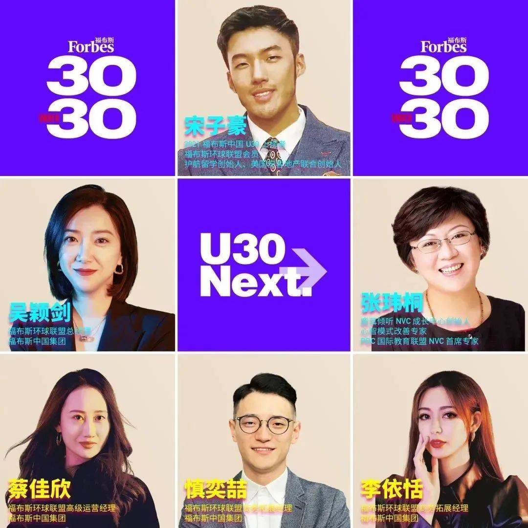 活动 | U30 Next 直播预告：Melting Pot or Salad Bowl? 自我与社会认同_福布斯_环球_中国