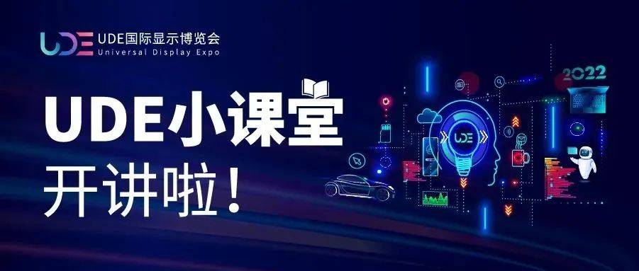 【UDE小课堂】专利解密：有效消除 Mini/Micro LED 外延裂纹，升级设备外延良率提升_基片_缓冲_Prismo
