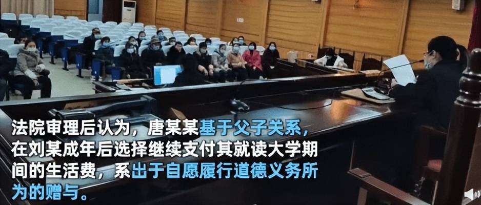 继父离婚后要求继子返还3万生活费,法院:不予支持,系自愿履行道德义务的赠与唐某某原告年刘某