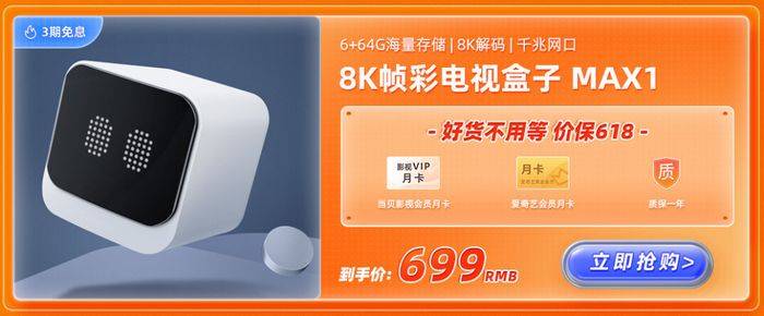 618开门红！当贝投影斩获多项Top1_盒子_产品_电视