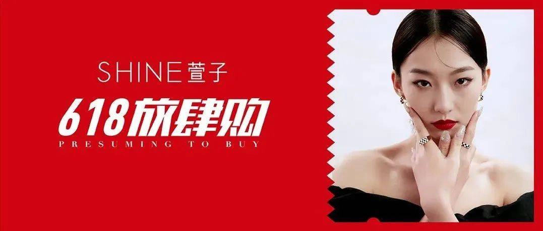 萱子 | 五折欢乐购！嗨翻这个618！！_福利_积分_中华