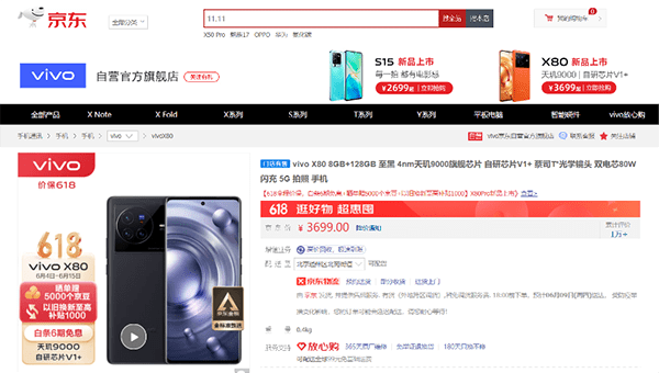 京东618“放大招” 买手机可享无限碎屏保服务低至69元起_用户_影像_Redmi