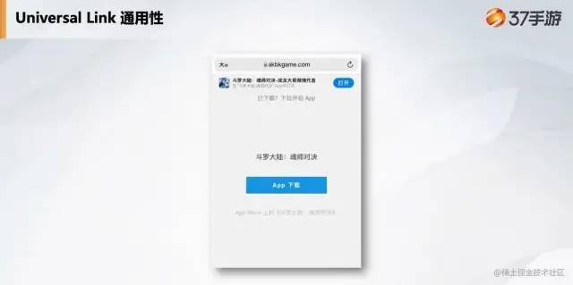趣谈 iOS Universal Link_App_Scheme_苹果