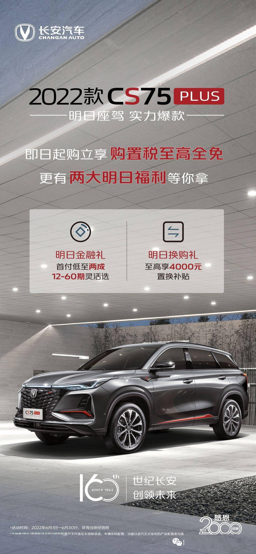 【万合长安】长安汽车免税购车节，部分车型至高减免120%_搜狐汽车_搜狐网