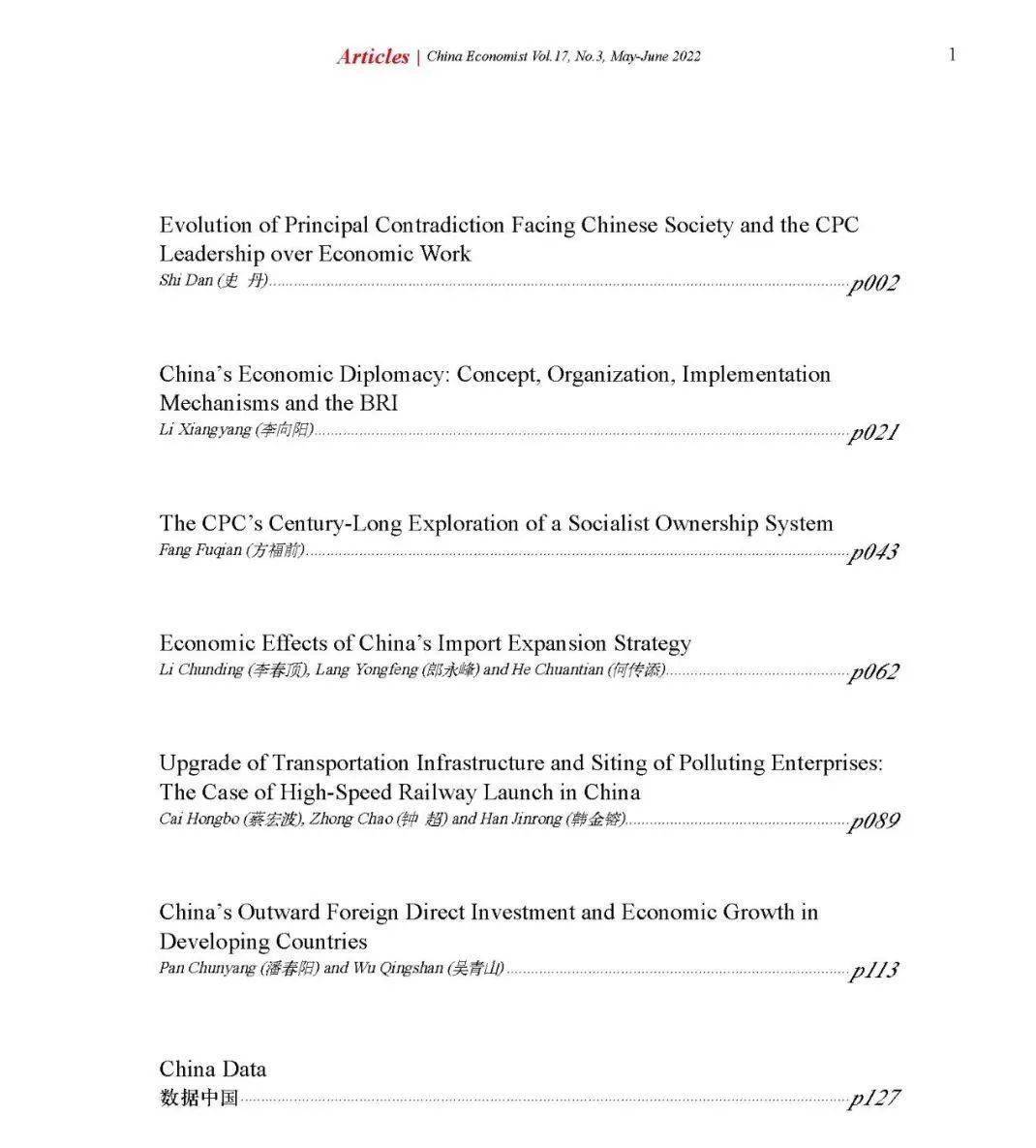 China Economist 2022 Chinese the Party china-economist-2022-chinese-the-party