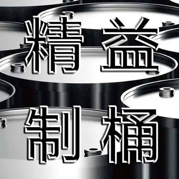 精益制桶（136）5S的含义都是啥?如何理解？_Seiri_统称_Seiso