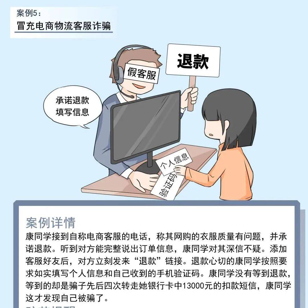防范欺诈 青少年反诈骗，这一课不可少清算中国来源