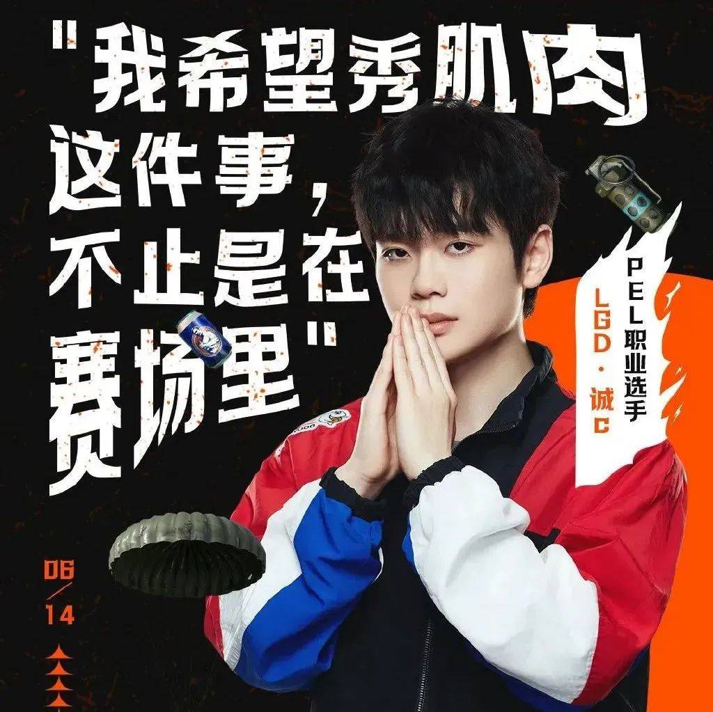 PEL牵手乐刻，电竞行业找到自己的「刘畊宏」丨ECO电竞派_选手_健身_训练