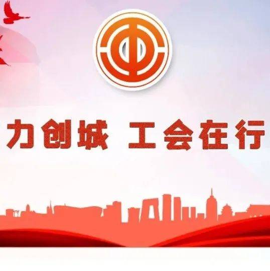 创城有我 共建家园——太子河区法院工会积极开展 我为创城做贡献”活动进行夹河村文明