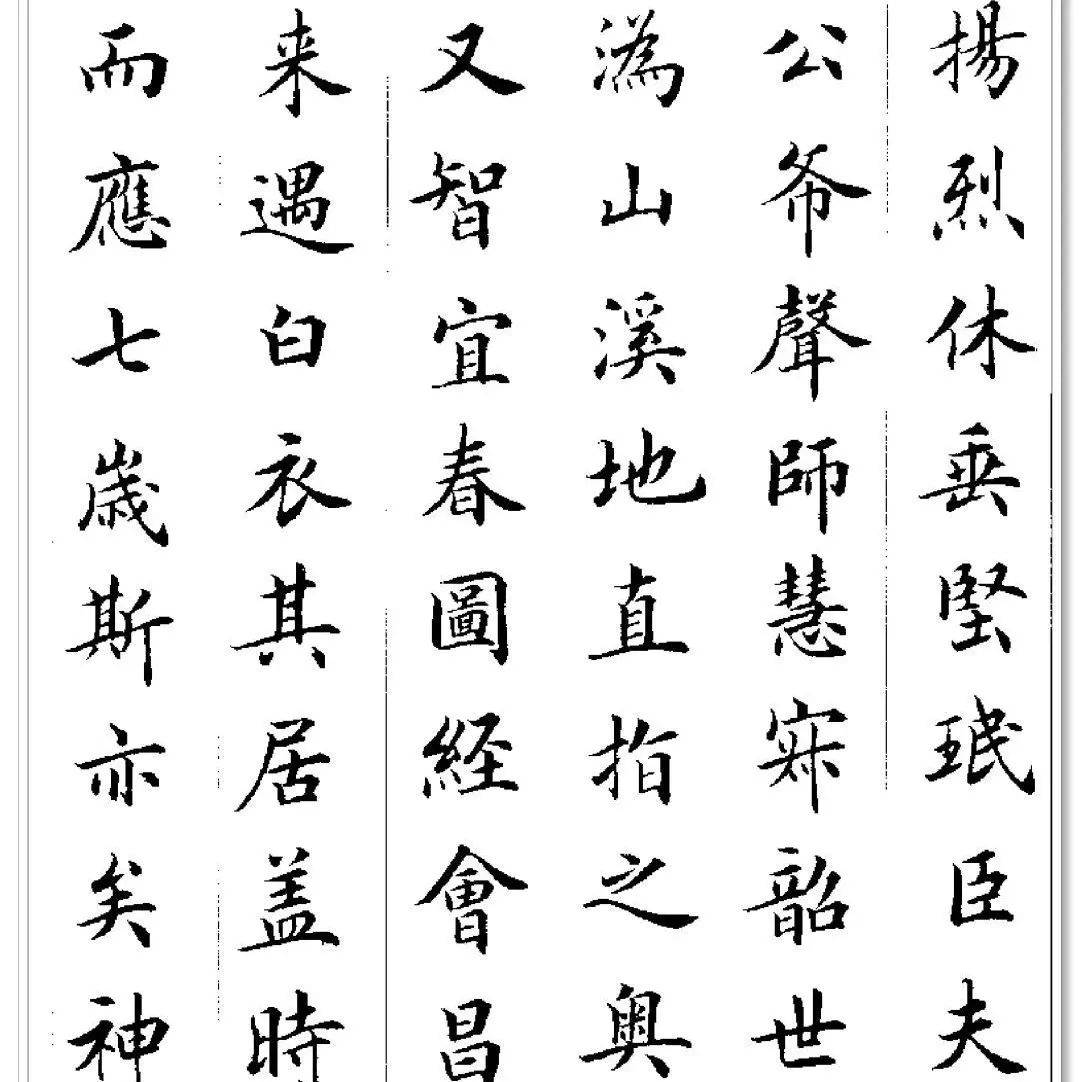 田英章小楷赏析，难得一见！ _maobi_机会_笔锋