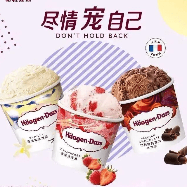 【哈根达斯冰淇淋】149元购门市价350元的58g*8杯送2杯（共10杯）！香草/草莓/巧克力组合搭配，让你一尝甜蜜！_口感_干冰_口味
