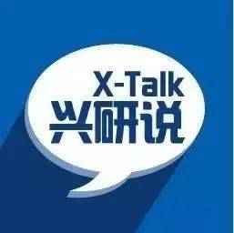 【干货】兴研说X-Talk第216期：兴动七点半 | 煤炭信用分析及展望_研究公司_节目_投资