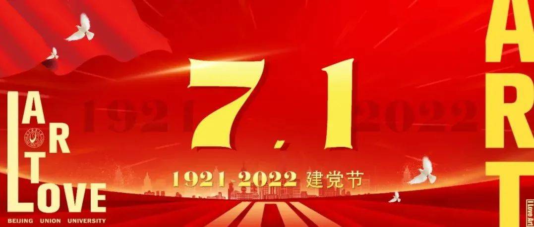 1921→2022，初心不改！_施成霖_党更_网络
