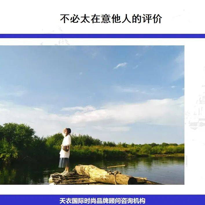 不必太在意他人的评价对比冷是团队
