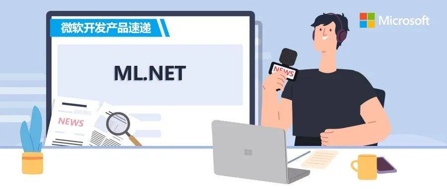 ML.NET 更新_AutoML_训练_实验
