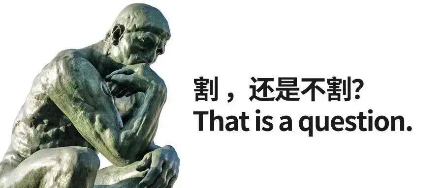 【健康科普】暑假必问:包皮到底割还是不割?影响手术家长
